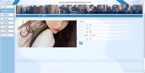 开题报告 Flask框架居家养老服务系统的设计与实现（程序论文python） Csdn博客