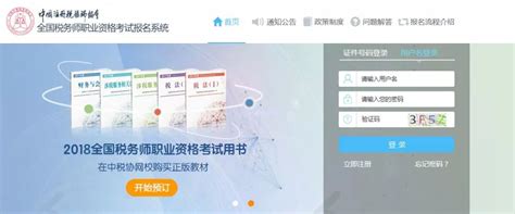 2023年税务师报名入口！ 恒企网校
