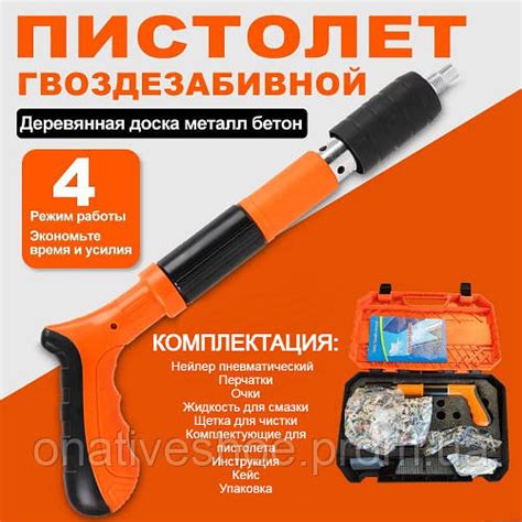 Пневматический гвоздезабивной пистолет для гвоздей нейлер для забивания ...