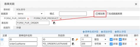 表单与数据库字段关联 Anyreport报表帮助文档