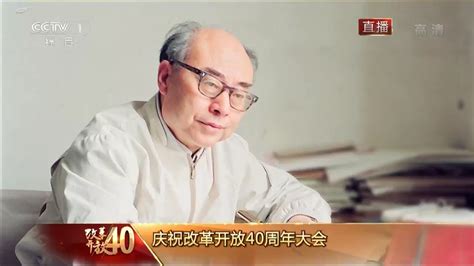 一分钟速览！改革开放杰出贡献人员全名单中国发展门户网－国家发展门户