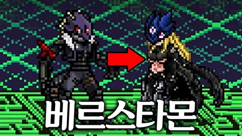 베르제브몬 여자 버전 디지몬이 있다구요 [디리본2] Youtube
