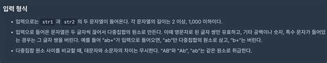 Python 프로그래머스 Lv2 뉴스 클러스터링