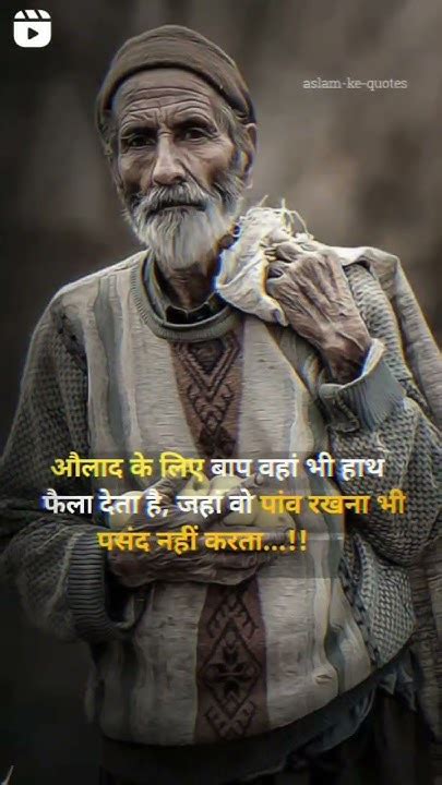 Sad माँ बाप स्टेटस Shorts Youtubeshorts Status Maa Papa Love Shayari Youtube Life