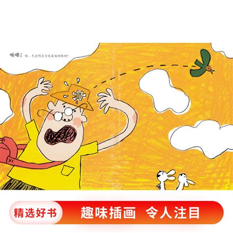 嗯嗯太郎硬壳精装绘本新星出版社爱心树图画书让孩子自觉养成良好的大便习惯正版童书虎窝淘