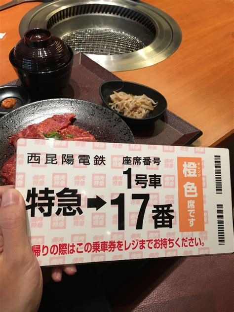 橋本幸士 Koji Hashimoto On Twitter 「焼肉特急」のコンセプト追求の完璧さに困惑