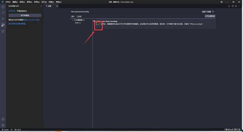 Vscode解决中文注释乱码问题（自适应型）vscode Windows编译 中文注释 Csdn博客