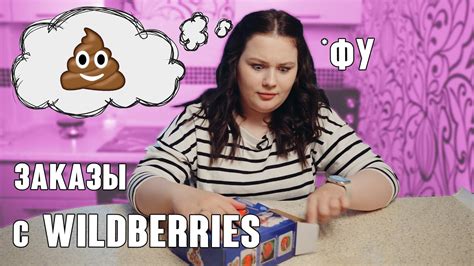 Wildberries Youtube