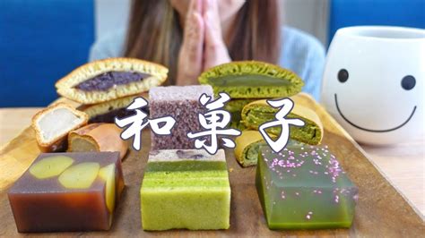 【咀嚼音】和菓子を食べる【eating Soundsasmr목방】 Youtube