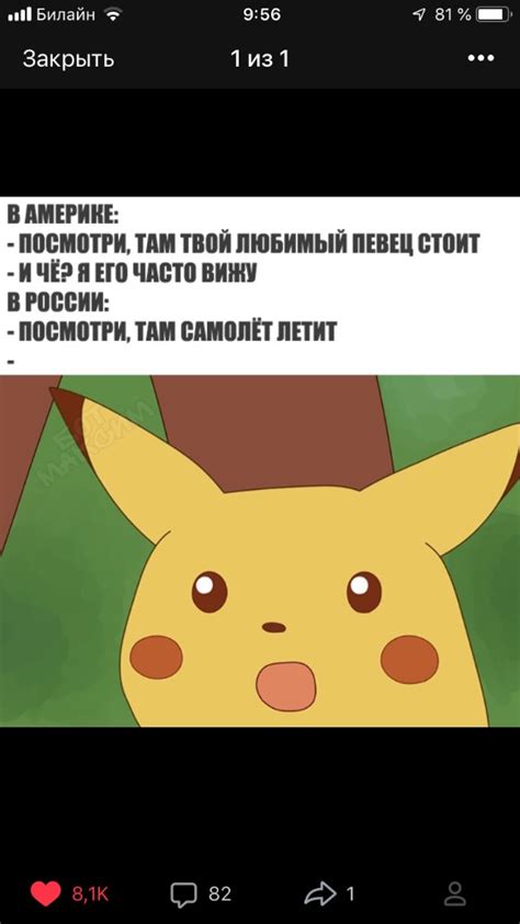Создать мем "пикачу удивлен, удивленный пикачу мем, мемы про пикачу ...