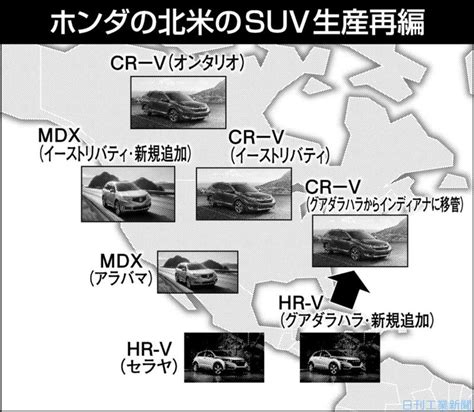 ホンダ、北米のsuv生産再編。“ピークを超えた市場”で柔軟に動く｜ニュースイッチ By 日刊工業新聞社