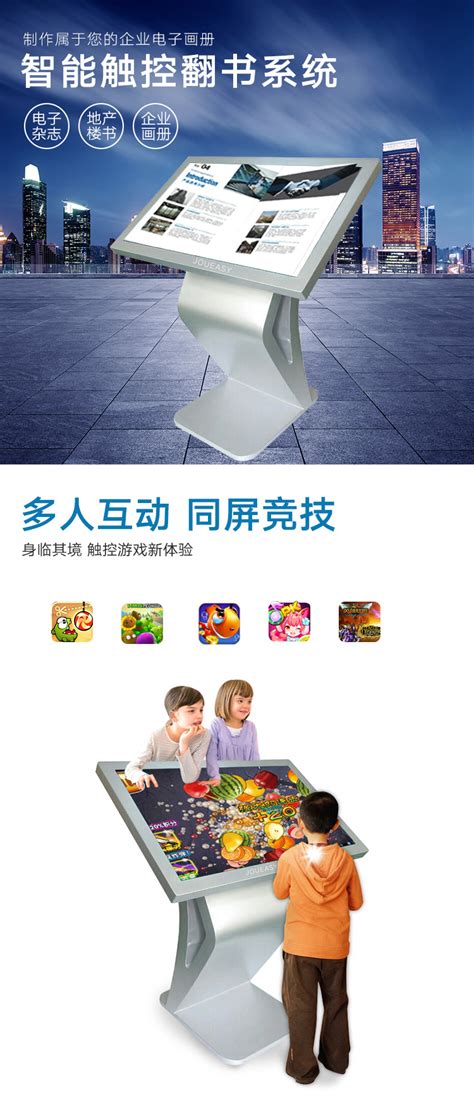 55寸卧式触摸一体机卧式触摸一体机多少钱 中亿睿