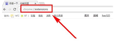 谷歌浏览器扩展程序打不开怎么解决？处理谷歌浏览器扩展程序打不开的解决方案