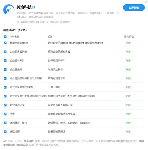 明道云与美洽产品生态合作介绍 Hapapaas零代码hpapaas低代码无代码0代码
