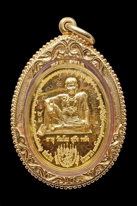 เหรียญแซยิด 6รอบ 72ปี พ่อป่อง น่วมมานา บ้านมีดี ร้าน ศิษย์หลวงปู่ชื้น