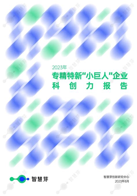 零壹财经 数字经济决策服务平台