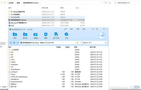 开题报告 django vue酒店管理系统论文 源码 csdn博客