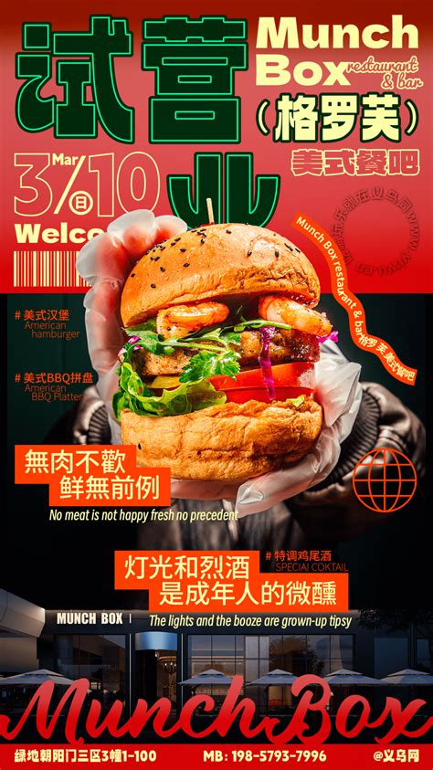 打卡格罗芙！带你逛义乌新晋美式餐吧~dishes汉堡and
