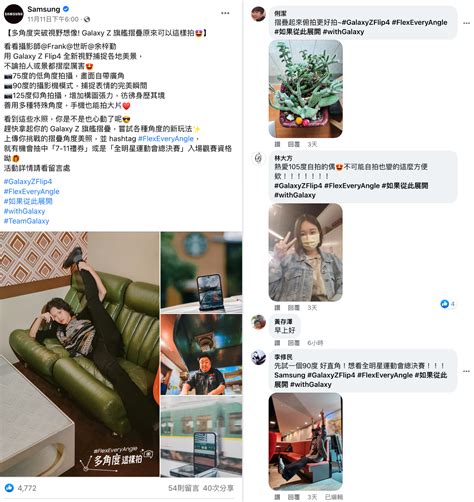 現下最流行的ugc行銷是什麼？6大社群戰術讓消費者幫品牌打廣告！ 斐品整合行銷公關顧問有限公司｜flipit Marketing