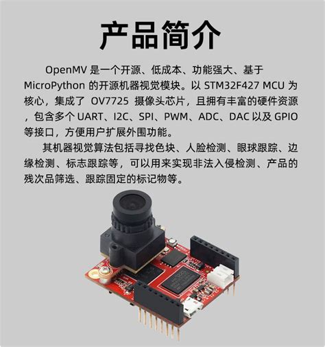 Openmv4 H7 Plus云台单片机智能视觉识别模块树莓派摄像头ai图像 阿里巴巴