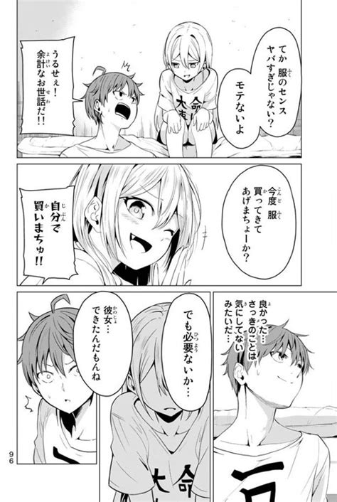 「hな同級生にお風呂で される話 7 10 」内山敦司の漫画