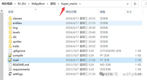 Python经典游戏：超级玛丽，附源码 Csdn博客