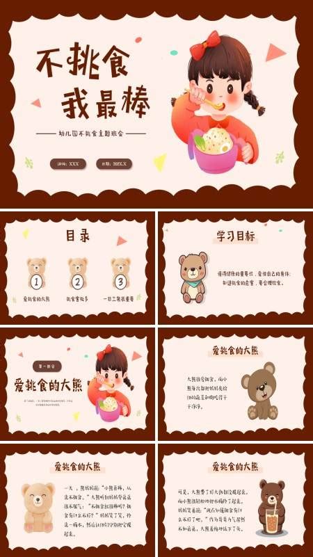 身份核查pdcappt 身份核查pdcappt模板下载 麦克ppt网