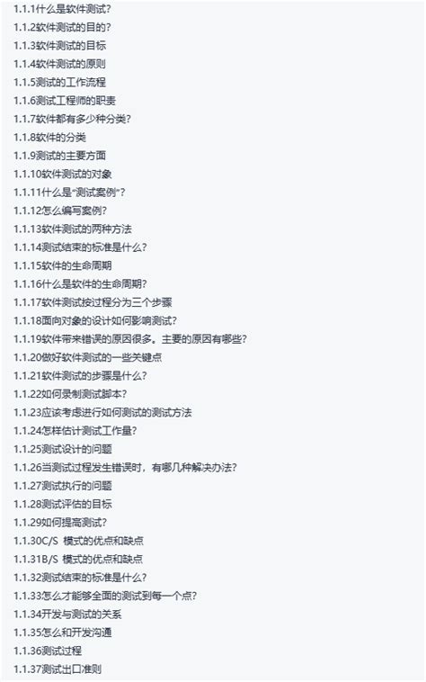 这份软件测试面试八股文让280人进入大厂，堪称十月最强建议收藏软件测试八股文下载 Csdn博客