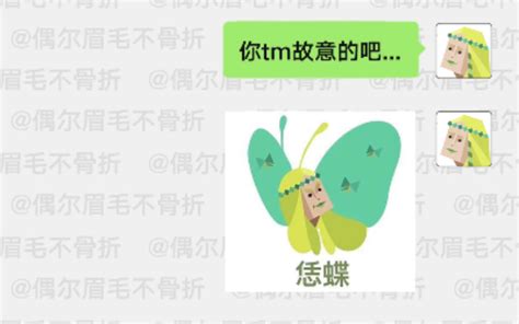 【mbti日常】女人，你一定被我的浪漫迷住了吧 偶尔眉毛不骨折 偶尔眉毛不骨折 哔哩哔哩视频