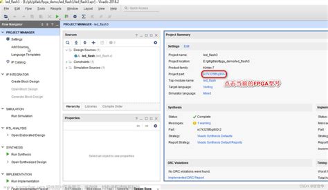 Fpga 学习笔记：vivado 工程更改fpga 型号 Toy模板网
