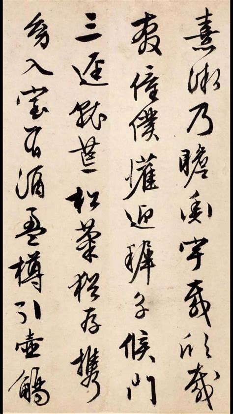 文徵明七十歲的行草書法作品，足以看出其書法技藝精湛 每日頭條