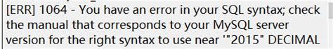 在mysql连接中运行sql文件失败原因mysql运行sql文件失效 Csdn博客