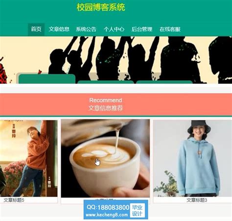 Java校园多用户博客系统springbootvue毕业设计成品网站 代做计算机毕业设计