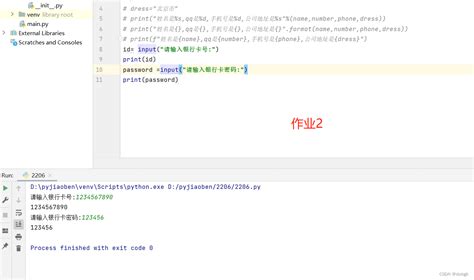 第二十天andpython的基本语法 Csdn博客