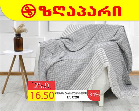 სუპერმარკეტი ზღაპარი • სუპერმარკეტი ზღაპარი • Zgapari