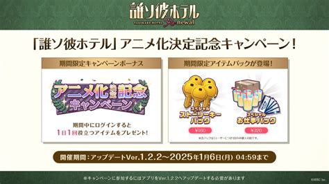 最新作「誰ソ彼ホテル 蕾 」のあらすじと主演キャスト2名を発表。「誰ソ彼ホテル」のアニメ化決定とアニメティザーpvも公開に