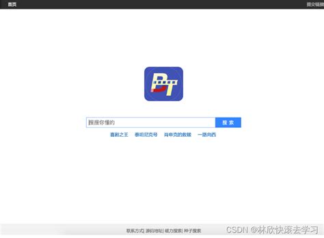 基于pythondjango开发的电影链接搜索网站 毕业设计 课程设计 Csdn博客