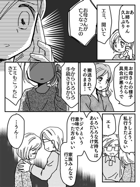 ＜19歳娘との距離＞育児放棄を経て「普通の親子って何？分からない」【中編まんが：母の気持ち】 ママスタセレクト
