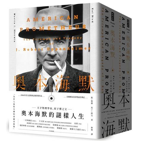 奧本海默（套書上下兩冊，不分售）凱．柏德馬丁．薛文【城邦讀書花園】 蝦皮購物