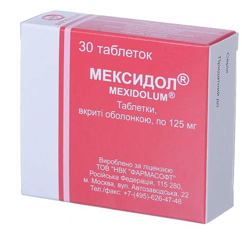 Мексидол 125 Применение – Telegraph