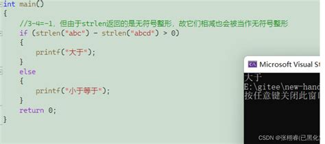 【c语言进阶】最常用的库函数大全——从入门到精通c语言函数库 Csdn博客