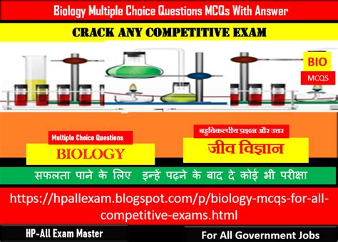 Hp All Exam Master Biology In Hindi Solved Mcqs Set