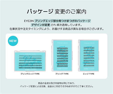 【楽天市場】100円offクーポンあり／【アイツーイン つけまつげ 部分用 5点 セット 】 自まつげ 束感まつ毛 マツエク 韓国コスメ