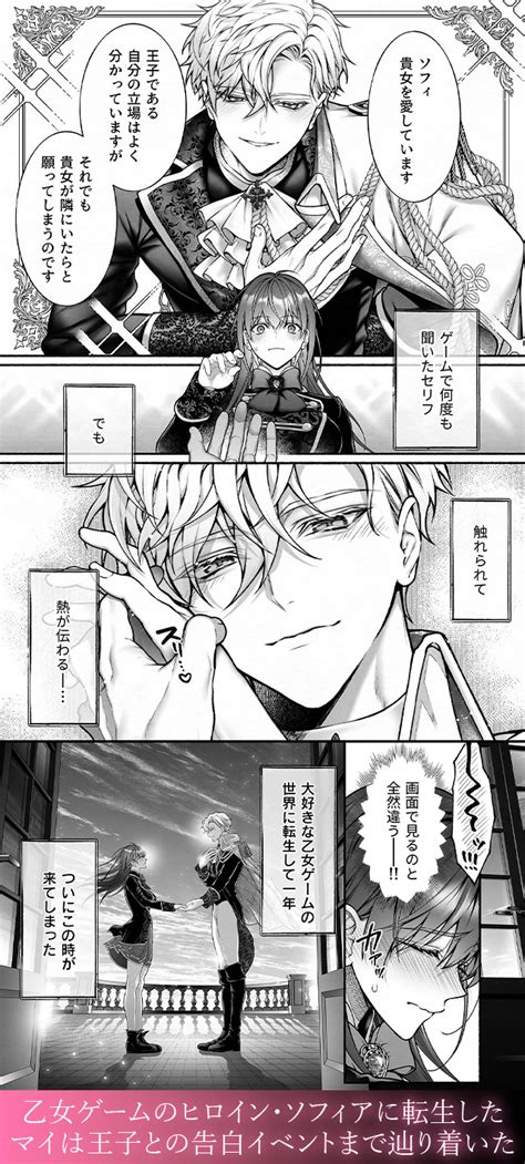 転生先でメタ発言をしたら攻略対象の王子が豹変しました