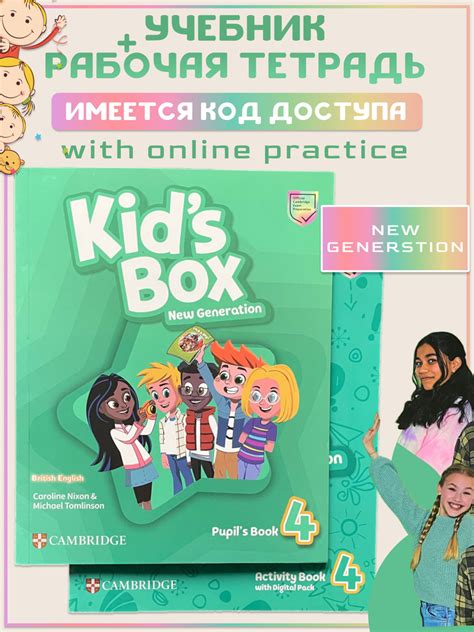 Kid's Box 4 New Generation+ код - купить с доставкой по выгодным ценам ...