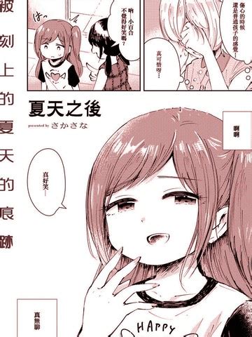 夏のひめごとcg 下拉观看 在线免费阅读 漫士多