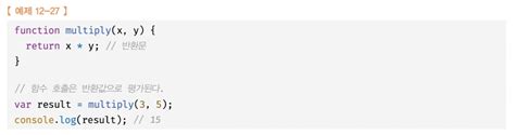 모던 자바스크립트 Deep Dive 12장 함수