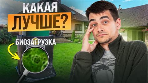 Биозагрузка для септика - ЭТО ВАЖНО ЗНАТЬ! Ершовая загрузка или кассеты ...