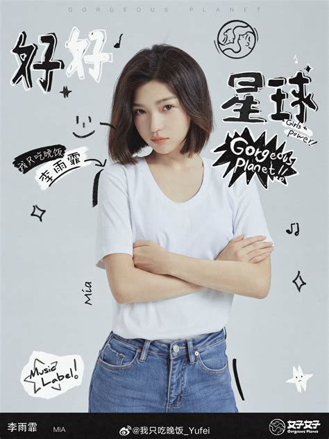 Former Youth With You 2 Qcyn2 Contestants Zoe Wang Meddhi Fu Yu Zhang Gogo Gou Xueying And