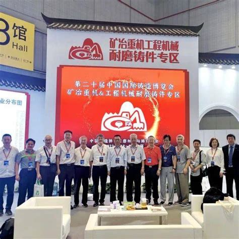 2022矿冶重机 工程机械耐磨铸件专区展会首日风采一览 展区 中国 参展